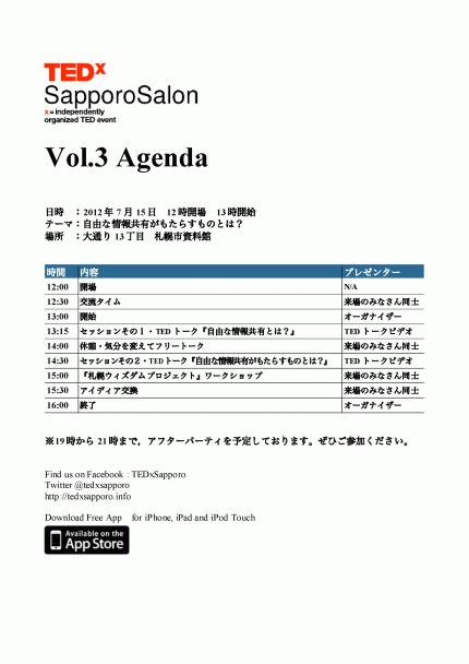 TEDxSapporoSalon Vol.3 | Peatix